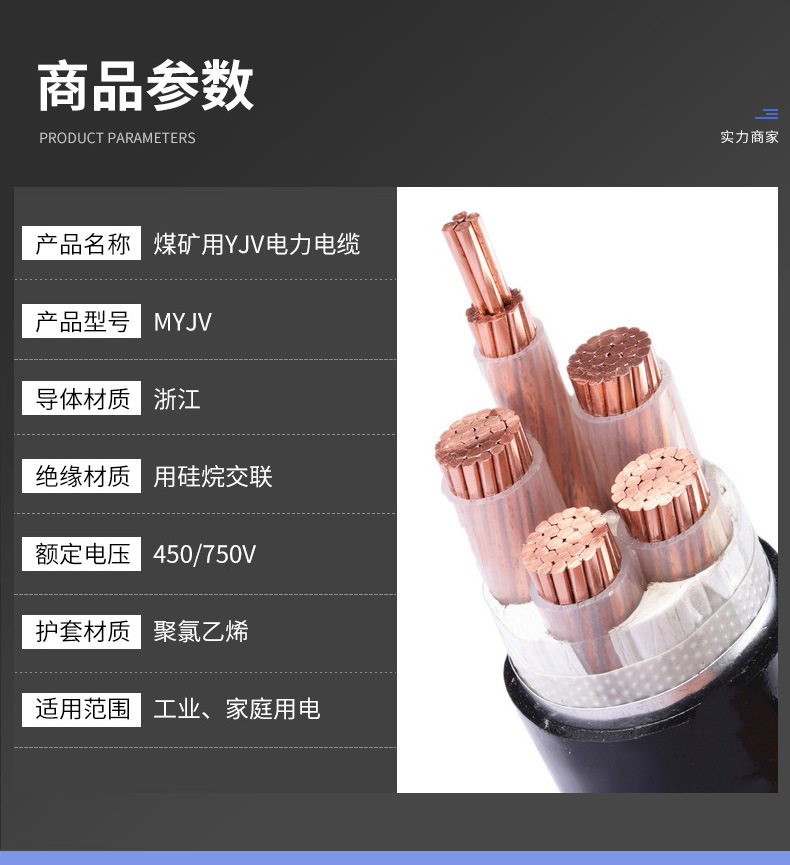 竹江 MYJV22/MYJV 3*4+1煤矿用铜芯电线电缆10KV 3*120 50 35平方-阿里巴巴