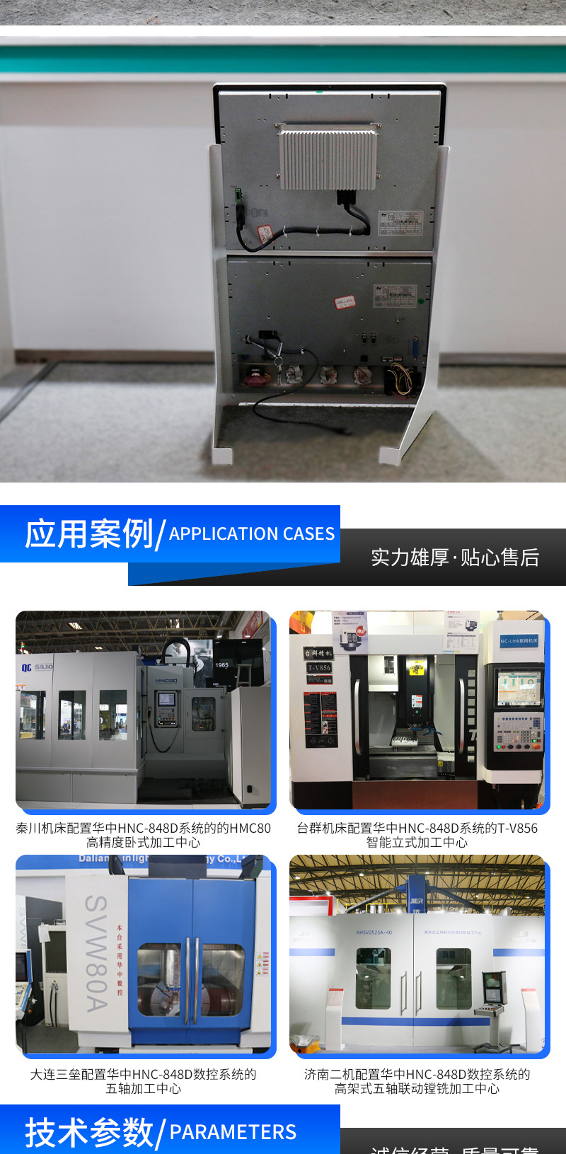 848Di 五轴数控系统 支持RTCP五轴联动 17寸大屏 五轴加工中心-阿里巴巴