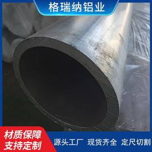7075 6061 2A12-T4 5083-H112铝管大管锻管5052 6063铝管薄壁管-阿里巴巴