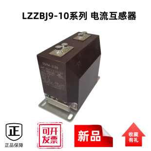 LZZBJ9-10 50/5 0.5S 10P10 高压电流互感器10KV 全封闭式-阿里巴巴