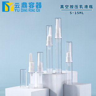 厂家现货 眼霜瓶 粉底液瓶 真空乳液瓶 5-15ml 塑料瓶 小样分装瓶-阿里巴巴