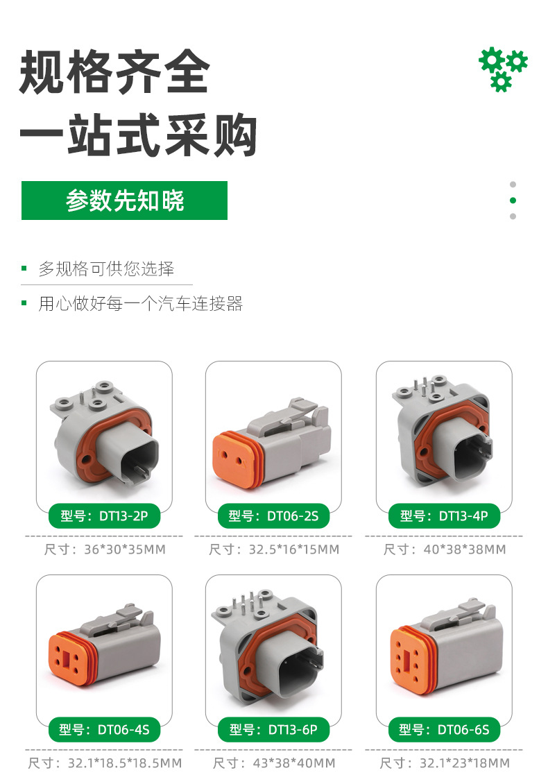 DT13-12PA德驰型DT汽车防水连接器护套PCB板端汽车公母连接器插座-阿里巴巴