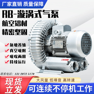 HG-2200C吹干机风机2.2千瓦漩涡高压风机 RB-61D-2全风高压气泵-阿里巴巴