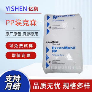 PP埃克森1304E3/1304E6注塑复合成型 高流动均聚物玩具瓶盖原材料-阿里巴巴