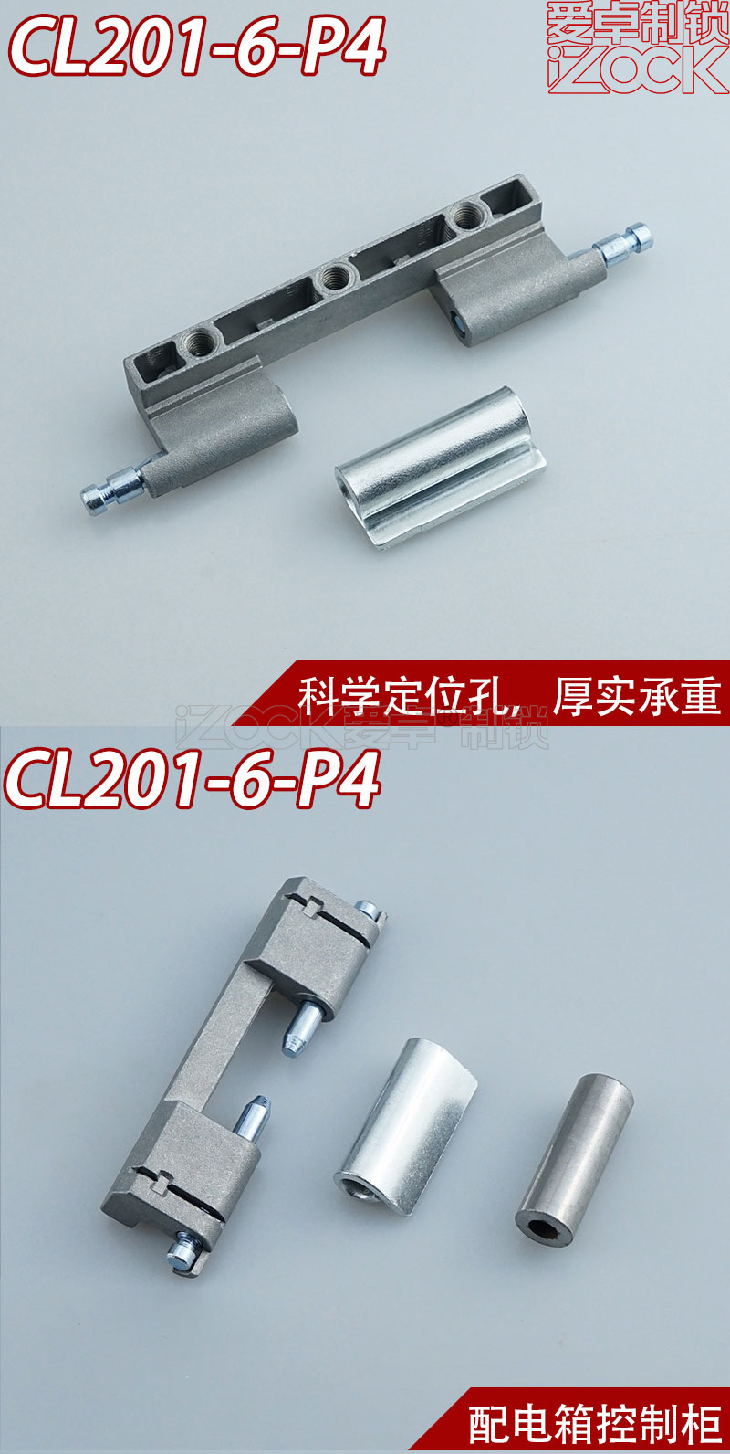 CL201-1-2-3-6威图柜暗铰链HL011配电柜电箱开关柜门合页不锈钢-阿里巴巴