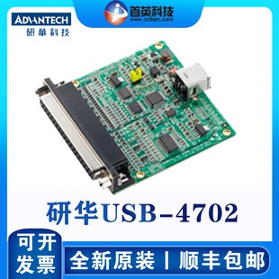 研华 USB-4702 4704 4711A 4716 模拟量输入数据采集亚当模块-阿里巴巴