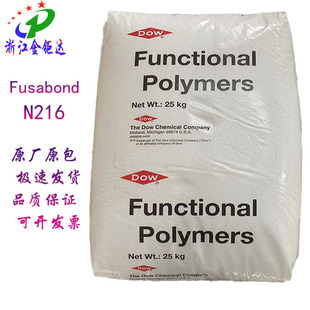 POE陶氏Fusabond/N216抗冲击PA尼龙相容增韧剂-g-MAH聚烯烃弹性体-阿里巴巴