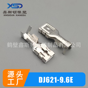 DJ621-9.6E国产镀锡接线端子9.5/9.6系列汽车线束连接器DJ621-9.6-阿里巴巴