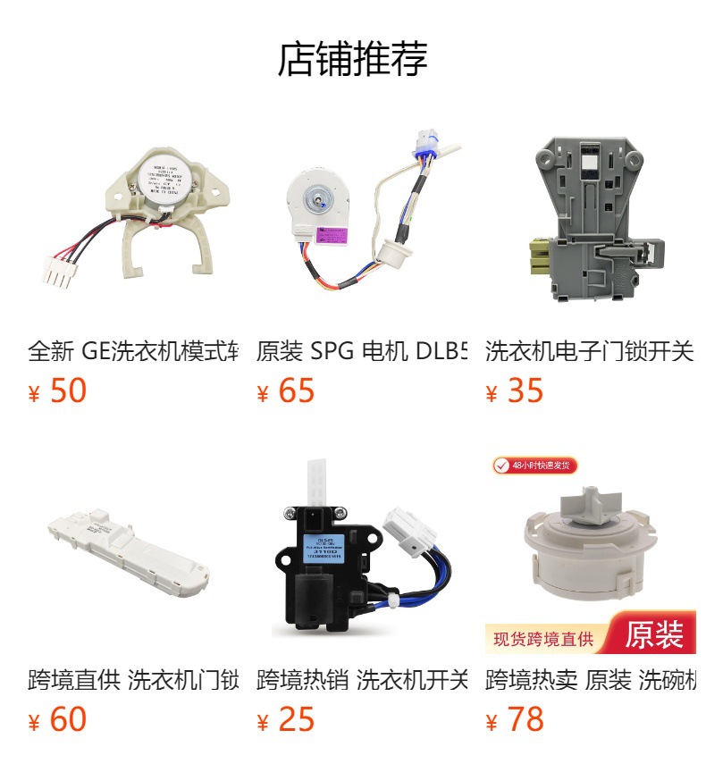 全新 GE洗衣机模式转换器 233D2202G001/WW02F00671洗衣机配件-阿里巴巴