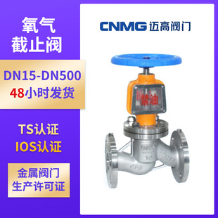 304不锈钢S型单向切断型氧气截止阀 YJ41W-16P手动氧气专用截止阀-阿里巴巴