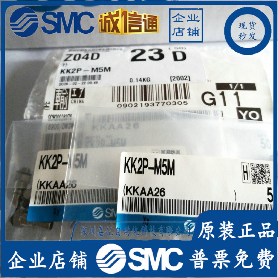 KK2P-06E/KK2P-M5M 原装正品 SMC 快速转换接头 现货-阿里巴巴