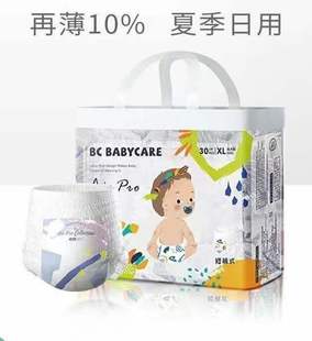 babycare夏日拉拉裤超薄透气Air pro宝宝尿不湿BBC纸尿裤一件代发-阿里巴巴