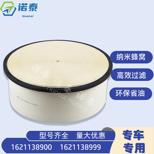 厂家供应 1621138900空气滤清器 1621138999蜂窝空气滤芯 7650298-阿里巴巴