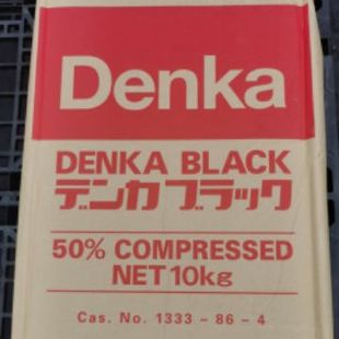 Denka 乙炔黑50%压缩品日本电化乙炔黑进口导电剂 新加坡电池炭黑-阿里巴巴