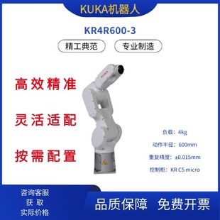 KUKA 库卡机器人 搬运机器人 负载4kg KR4 R600-3-阿里巴巴