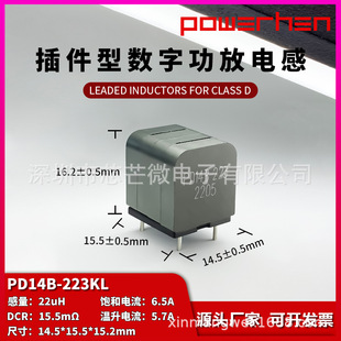 高音质电感源头工厂PD14B 22uH音频功放电感D类电感替7W14A-220M-阿里巴巴