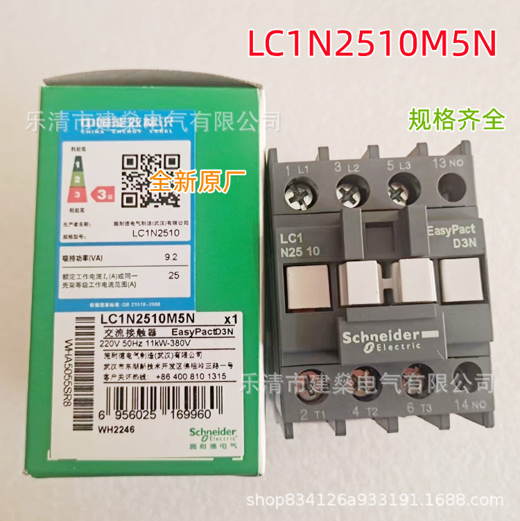 乐清市建燊电气有限公司_阿里巴巴旺铺