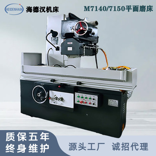 供应M7150平面磨床 液压驱动卧轴圆台矩台大水磨7150三轴自动磨床-阿里巴巴