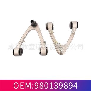 控制臂 980139894 980139893 适用于玛莎拉蒂 前左、右控制臂-阿里巴巴