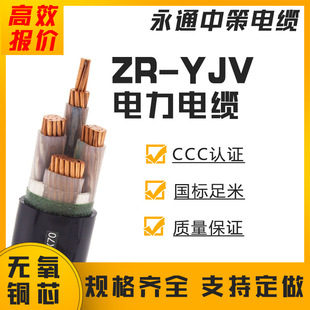 ZR-YJV电力电缆铜芯4+1芯16 25 35 50 150 95 240平方国标yjv电缆-阿里巴巴