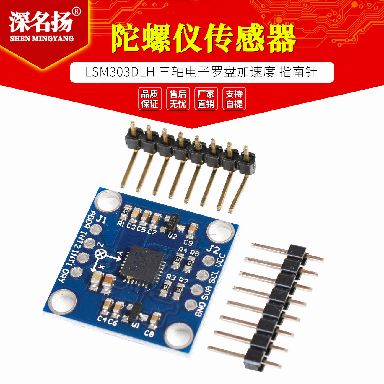 lsm303dlh传感器-lsm303dlh传感器批发、促销价格、产地货源 - 阿里巴巴