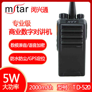 Hytera海能达对讲机TD520 商用数字对讲机语音激活大功率对讲机-阿里巴巴