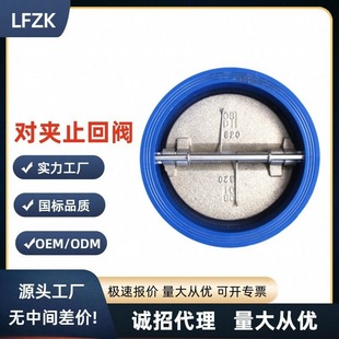 天津DH77X-16Q对夹止回阀厂家DN150-阿里巴巴