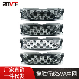 适用于18-22揽胜行政SVA中网-阿里巴巴