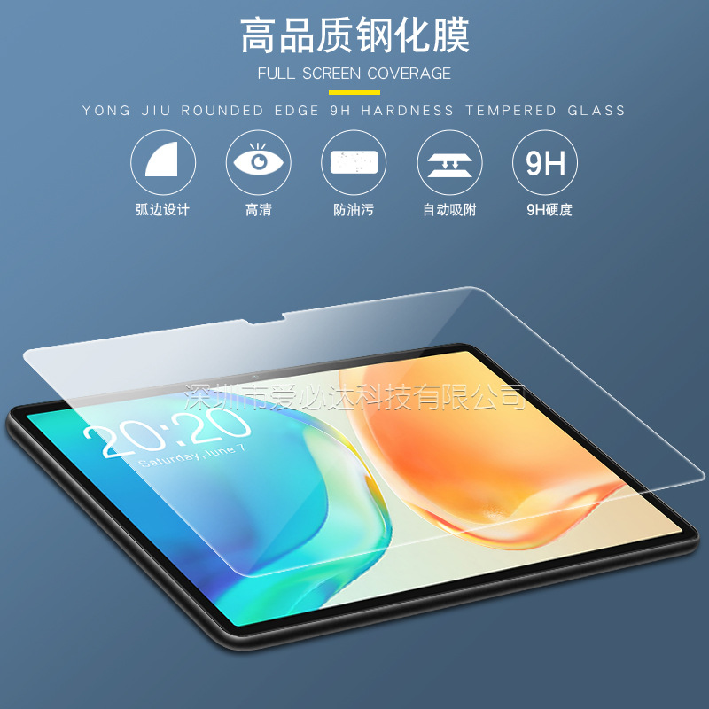 适用台电M40 Plus平板钢化膜 台电M40Plus高清防爆玻璃贴膜10.1寸-阿里巴巴