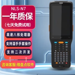 Newland新大陆 NLS-N7/NLS-N7-DP 触控支持手套中远距PDA-阿里巴巴