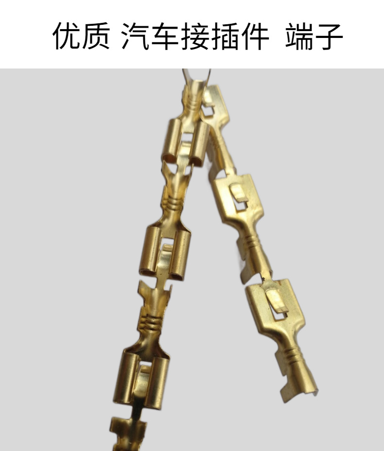 DJ623-E6.3B直排式连带端子酸洗铜直排连带端子6.3平板倒钩插簧-阿里巴巴