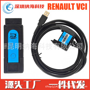 RENAULT CAN CLIP VCI2 带WIFI V232 RENAULT VCI 雷诺汽车诊断仪-阿里巴巴