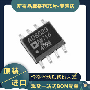 原装贴片 AD8629ARZ 运算放大器 AD8629A SOP-8 2.5MHz 双通道-阿里巴巴