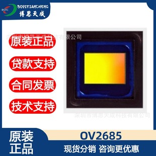 OV2685 OV2685-H53A 图像传感芯片 可当天发货-阿里巴巴