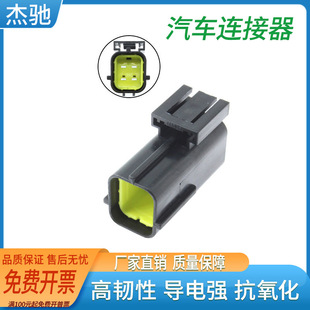 拔插式公母对接DJ70416YA-1.8-11 国产344269-1汽车连接器4孔护套-阿里巴巴
