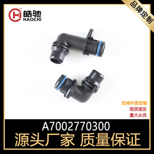 适用于奔驰W116 A级160 GLA级CLB级GL变速箱冷却管接头7002770300-阿里巴巴