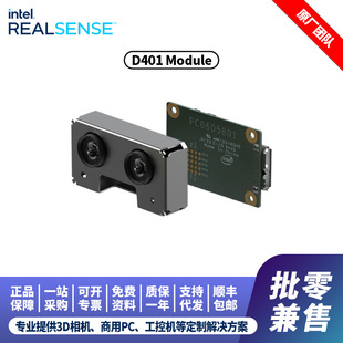 Intel/英特尔RealSense D401深度相机近距离适用机械臂关联D405-阿里巴巴