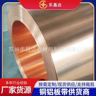 铜合金镍硅板带C70250高强度厂家加工高性能可裁切铜合金铬锆铜棒-阿里巴巴