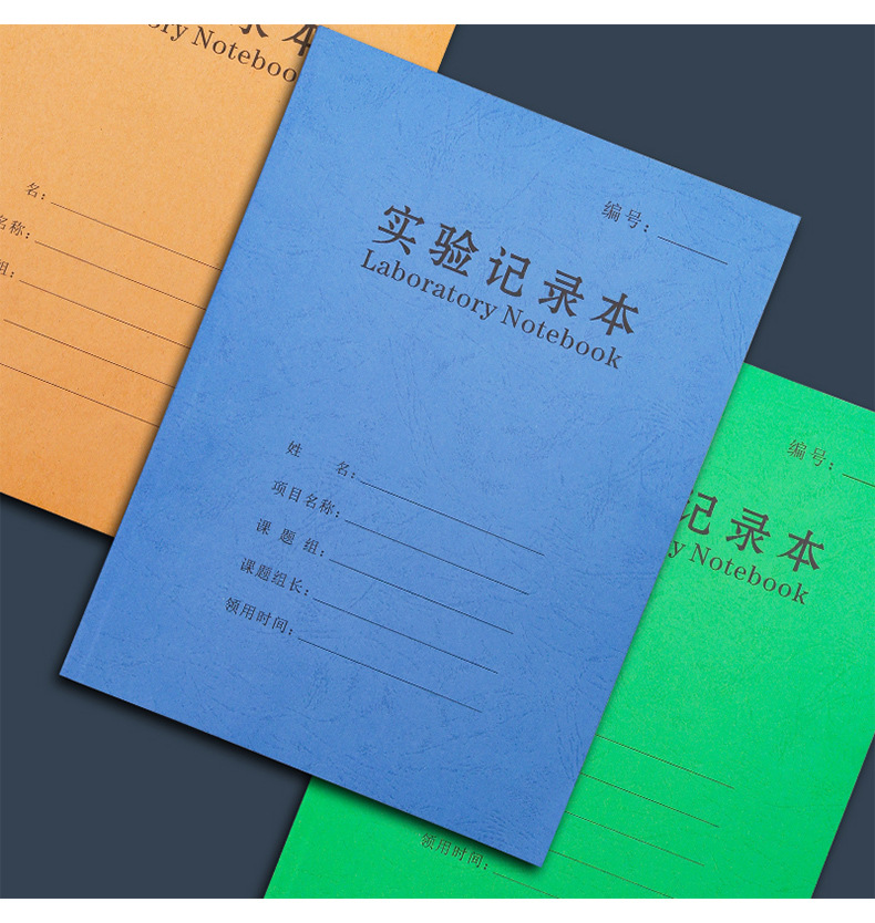 实验记录本化学科研报告物理学生实验室生物记录A4定制可印logo-阿里巴巴