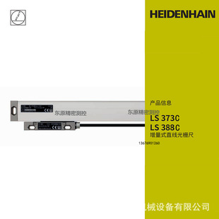 海德汉光栅尺LS388C 70 516270-01 LX388C 170 516270-03全新现货-阿里巴巴