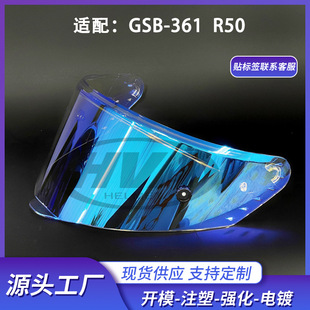 摩托车安全帽镜片全盔镜片适用于GSB-361 摩雷士R50S R50-阿里巴巴