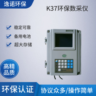 广州博控K37环保数采仪化一K37A数采仪污染源监测数据采集-阿里巴巴