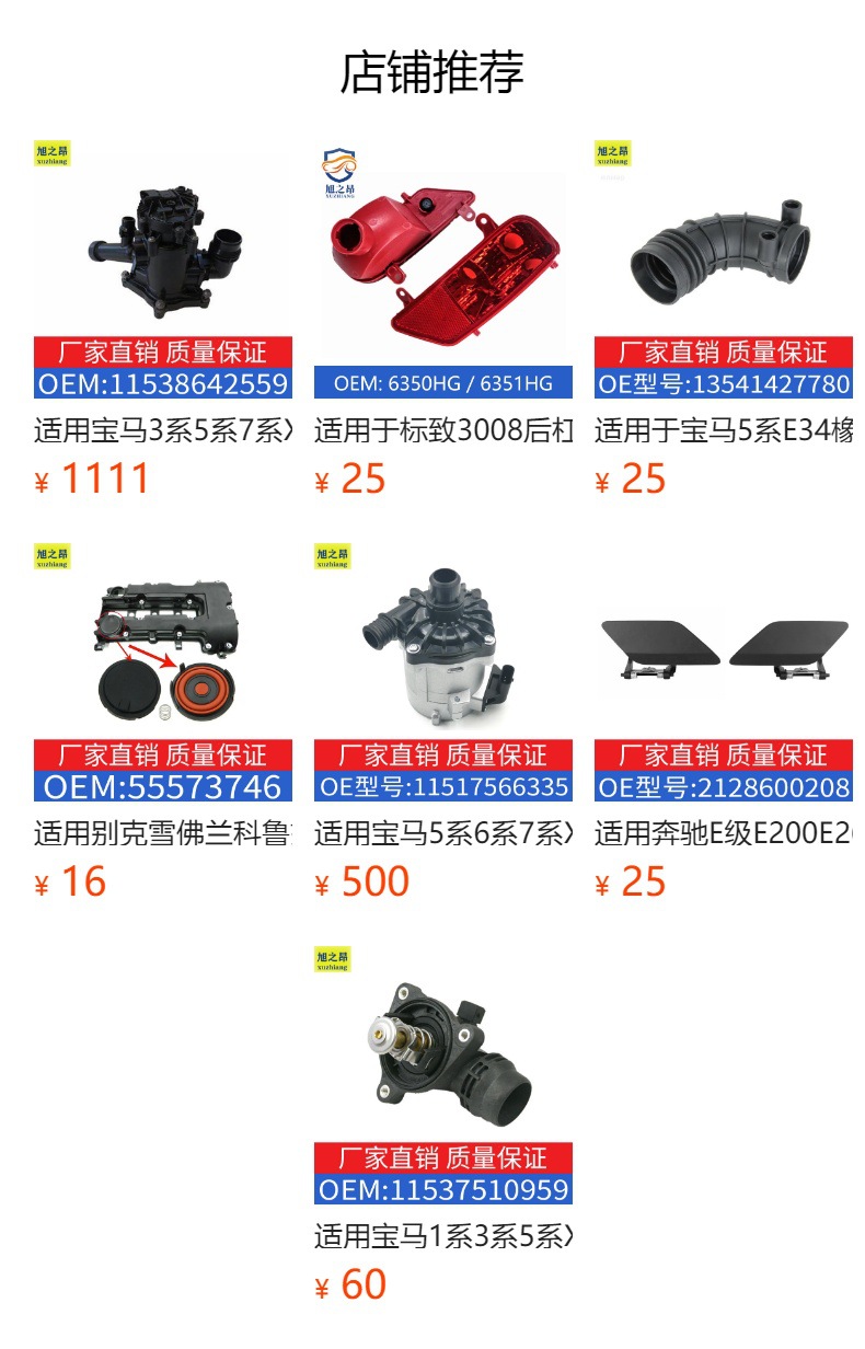 适用宝马X1X4冷却节温器3系7系F10F11F25F26恒温器OE 11518577895-阿里巴巴