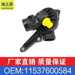 适用宝马1系3系F20F21F30 节温器总成 出水室总成OEM 11537600584-阿里巴巴