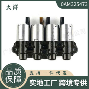 0AM325473 适用于大众奥迪斯柯达自动变速箱电磁阀组件DQ200 0AM-阿里巴巴
