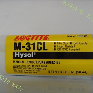 乐泰M-31CL胶水 医用级环氧胶 LOCTITE乐泰M-31CL胶水（详图）-阿里巴巴