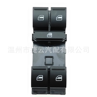5J0959858A升降器开关适用于Skoda Fabia Romster Superb-阿里巴巴