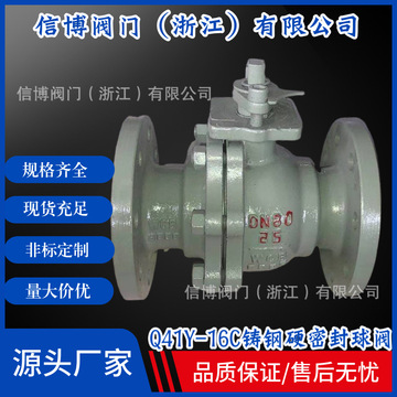 Q41H/Y-16C国标碳钢铸钢浮动球硬密封手柄式高温法兰球阀工厂直营-阿里巴巴