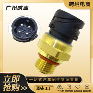 20484678 20898038燃油压力传感器开关适用沃尔沃Penta Turbo D12-阿里巴巴