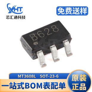 MT3608L MT3608 SOT23-6 DC-DC升压电压管理芯片 电子元器件配单-阿里巴巴